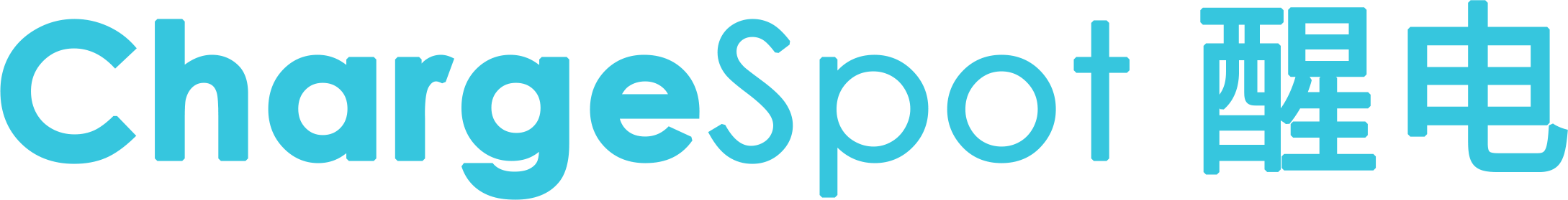 醒电Chargespot共享充电宝充电体验-醒电